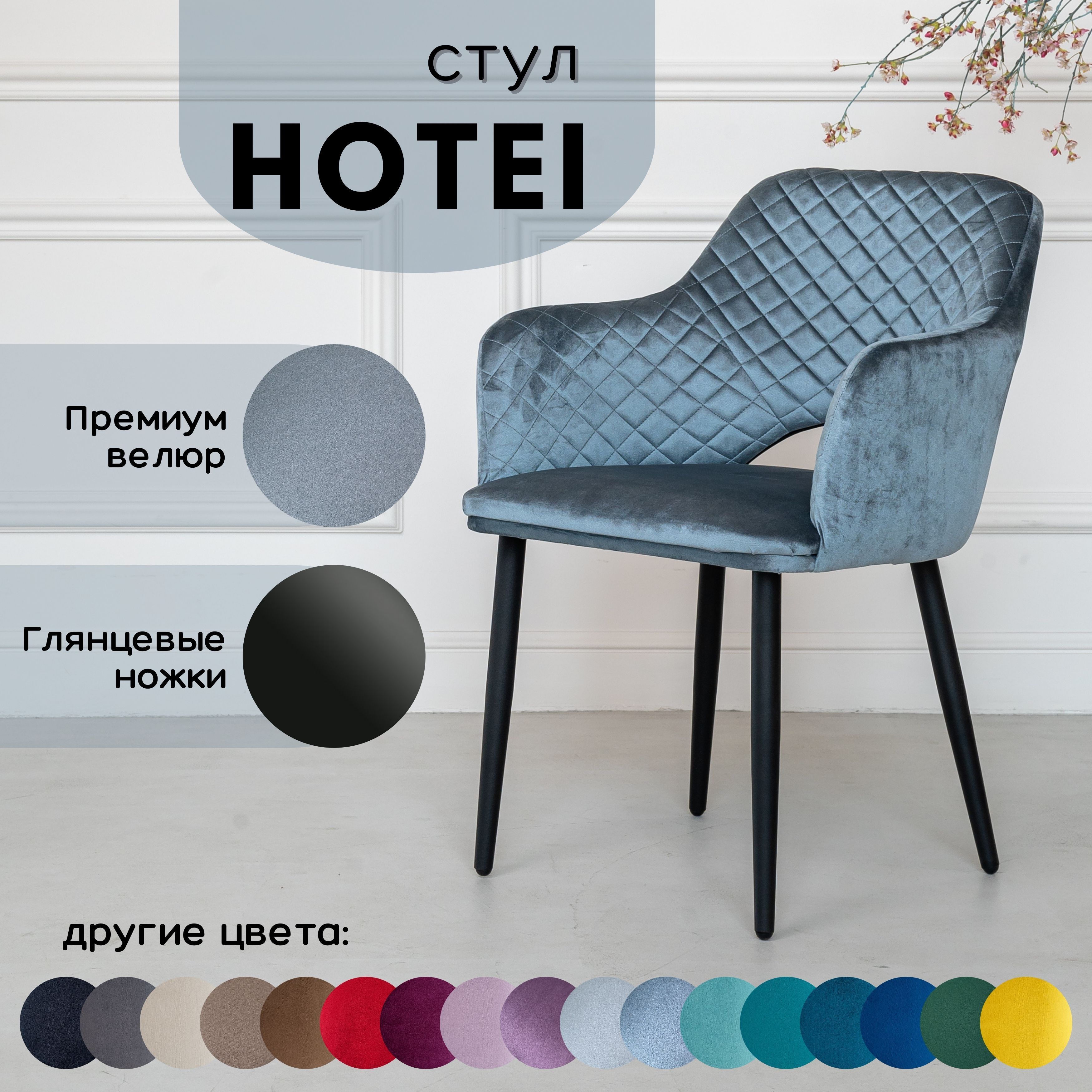 STULER chairs — купить товары STULER chairs в интернет-магазине OZON