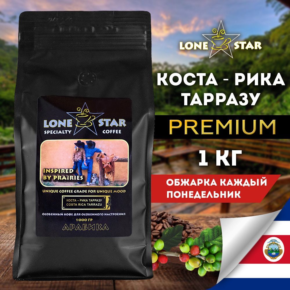 Stars Coffee – купить в интернет-магазине OZON по низкой цене