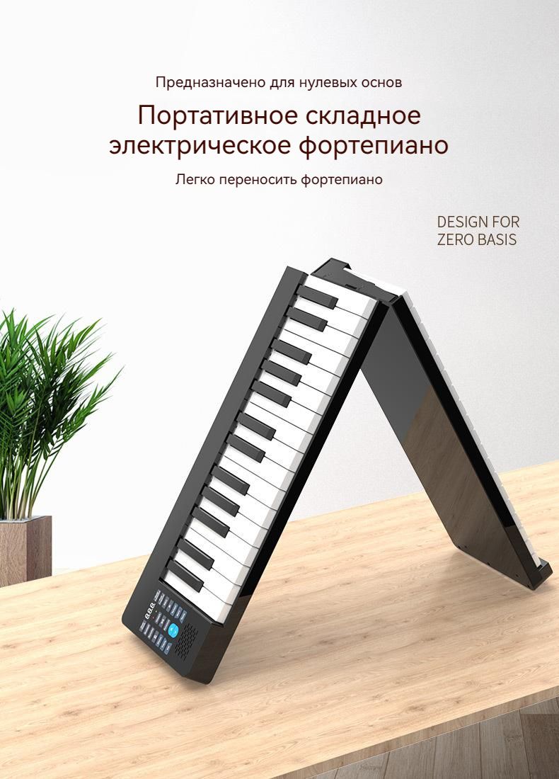 Складное Пианино 88 Кп Клавиш — купить цифровое фортепиано в интернет ...