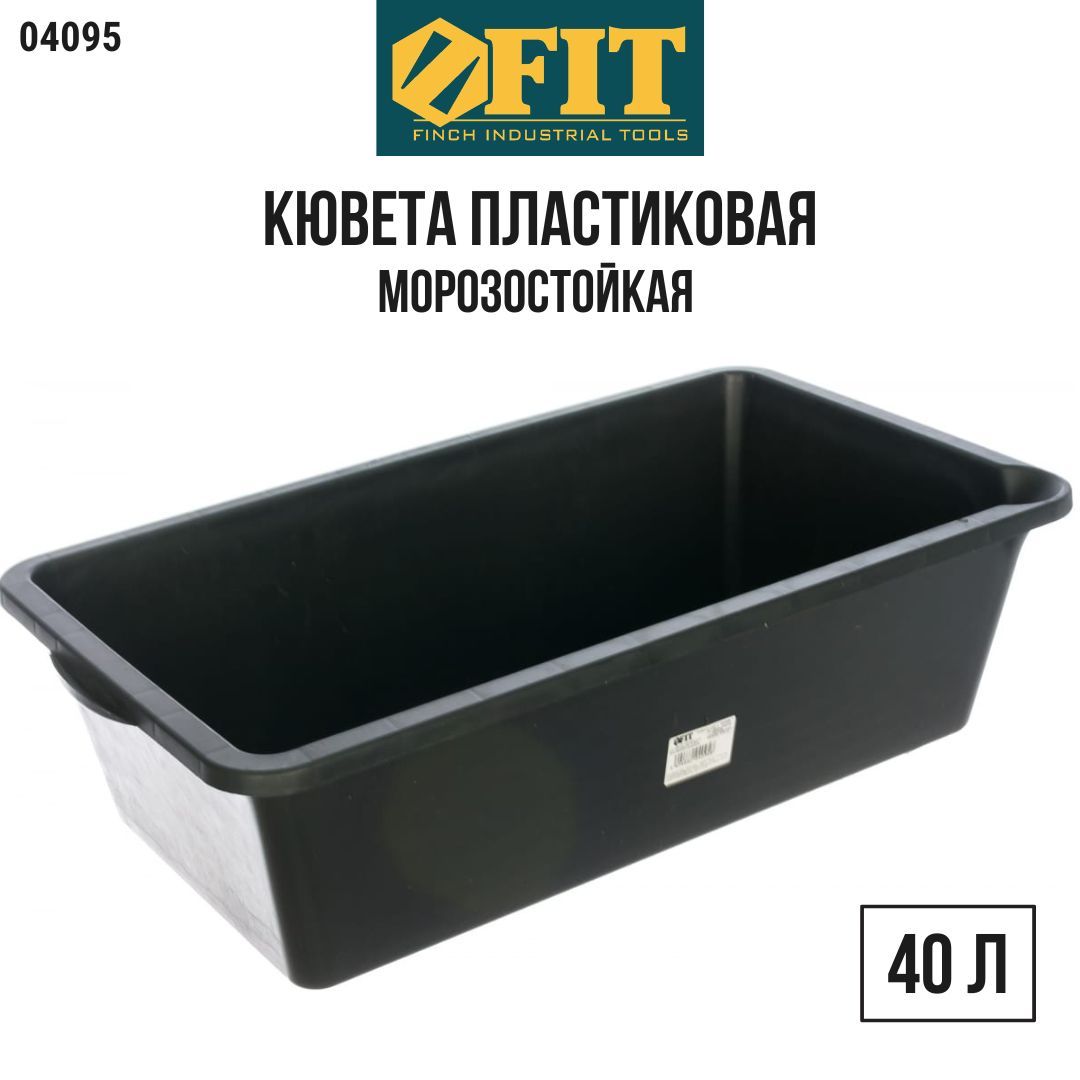 Тазы и ведра строительные – купить тазы и ведра строительные на OZON по ...