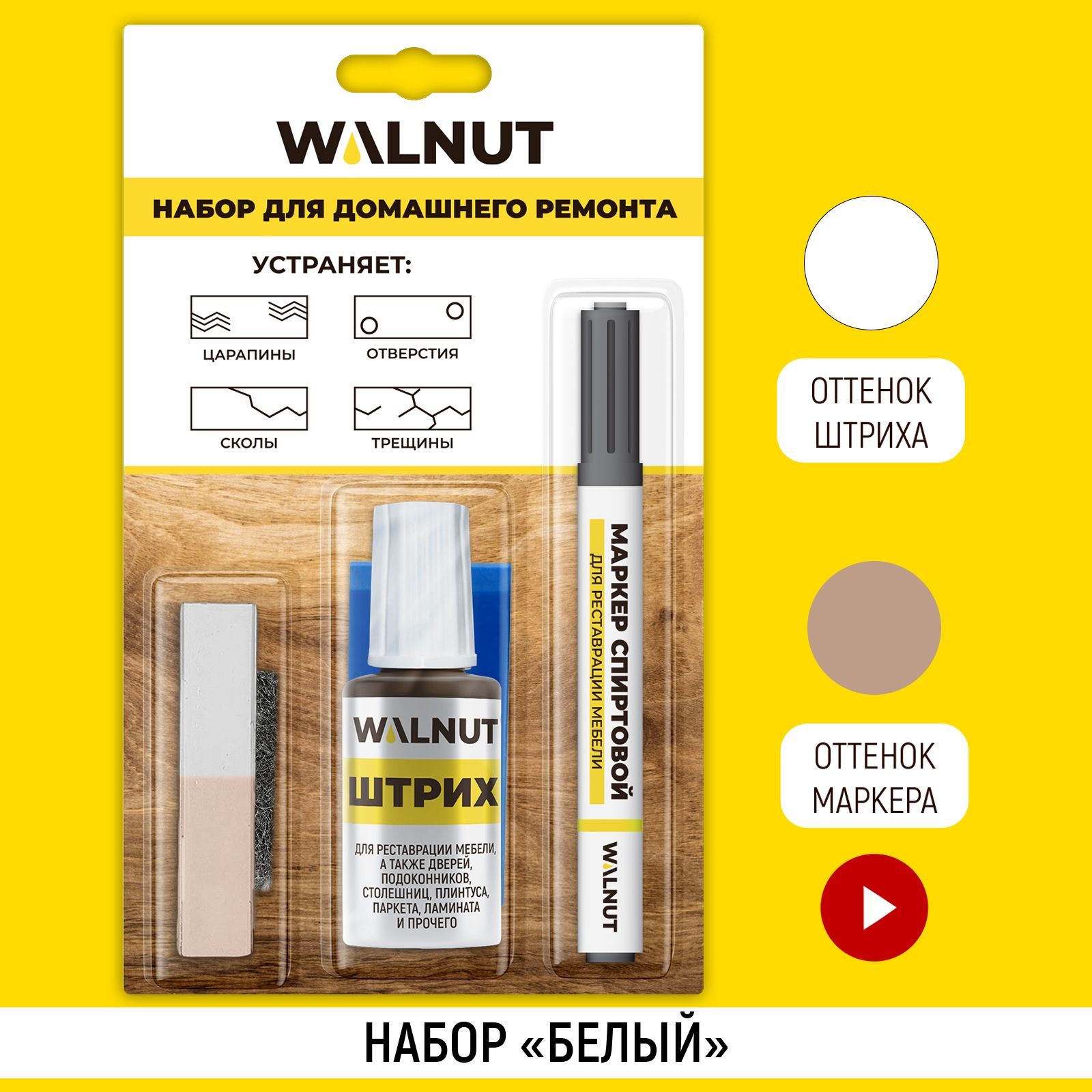 Маркеры Для Реставрации Мебели – купить в интернет-магазине OZON по ...