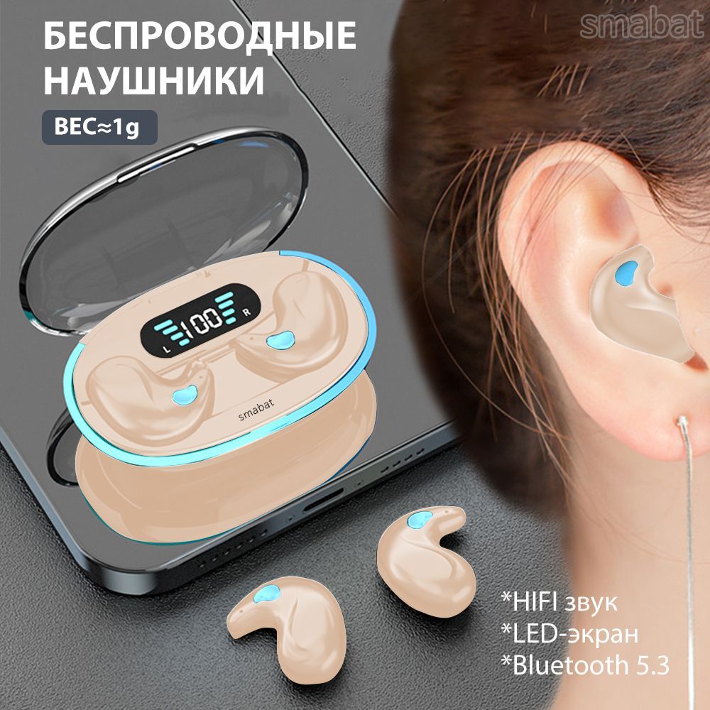 Невидимый Наушник купить на OZON по низкой цене