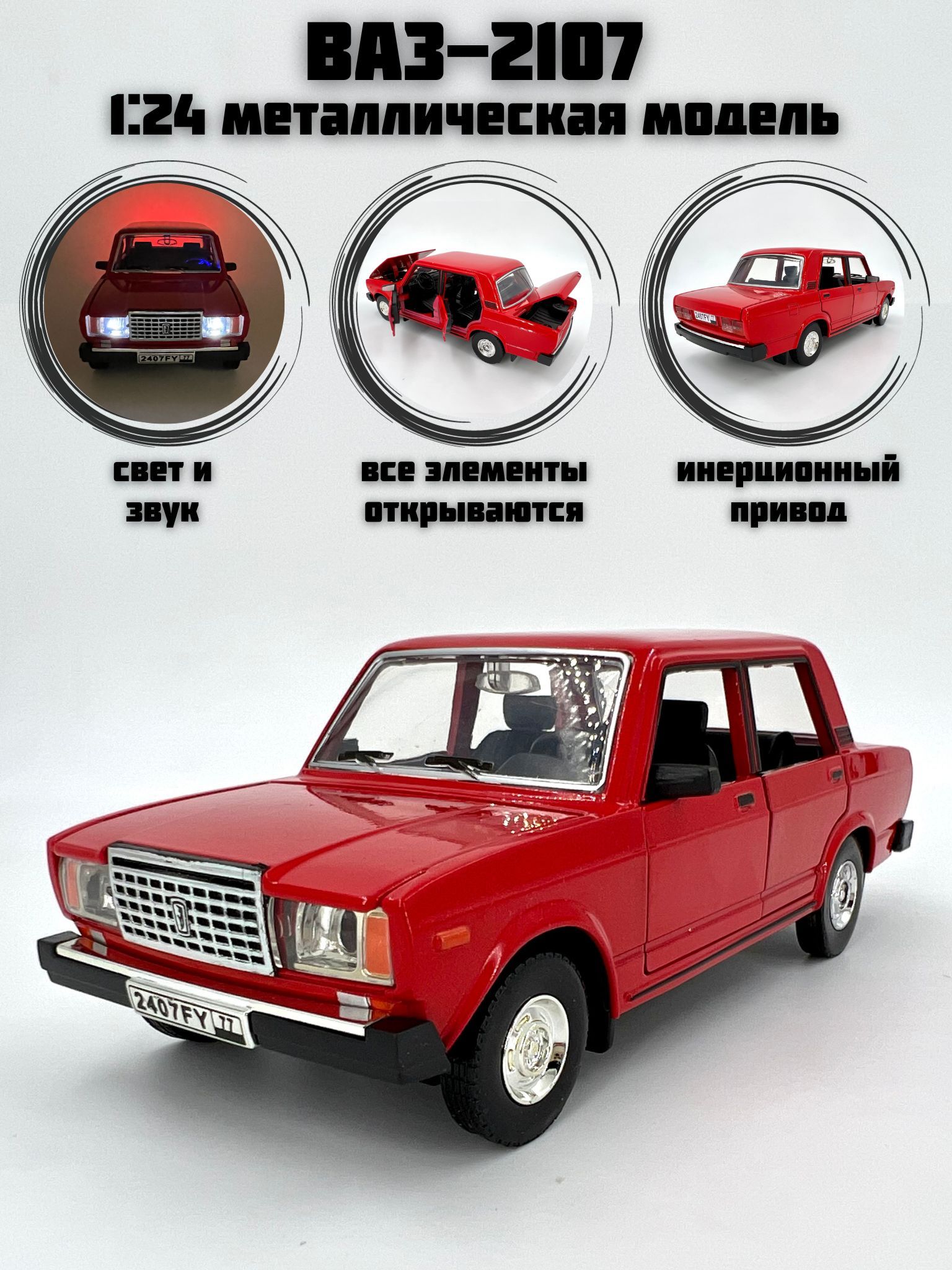 Ваз 2107 Модель Серая — купить в интернет-магазине OZON по выгодной цене