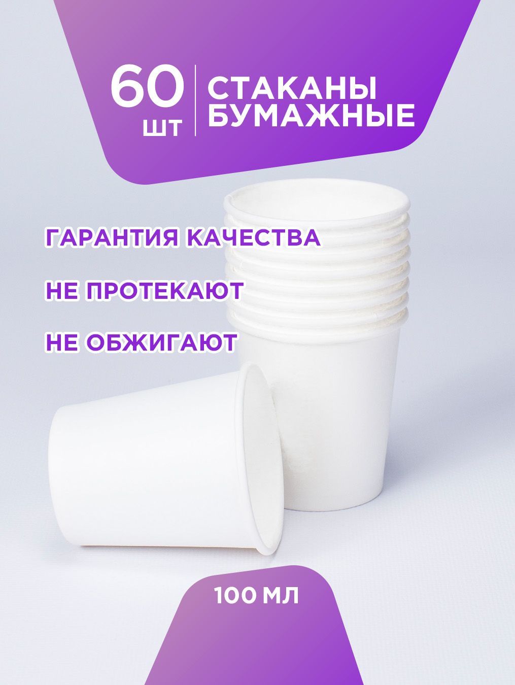 Стаканчики для Мороженого Одноразовые – купить в интернет-магазине OZON ...