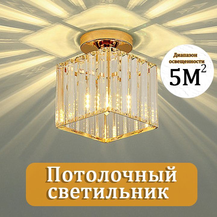 Люстры Для Натяжных Потолков купить на OZON по низкой цене