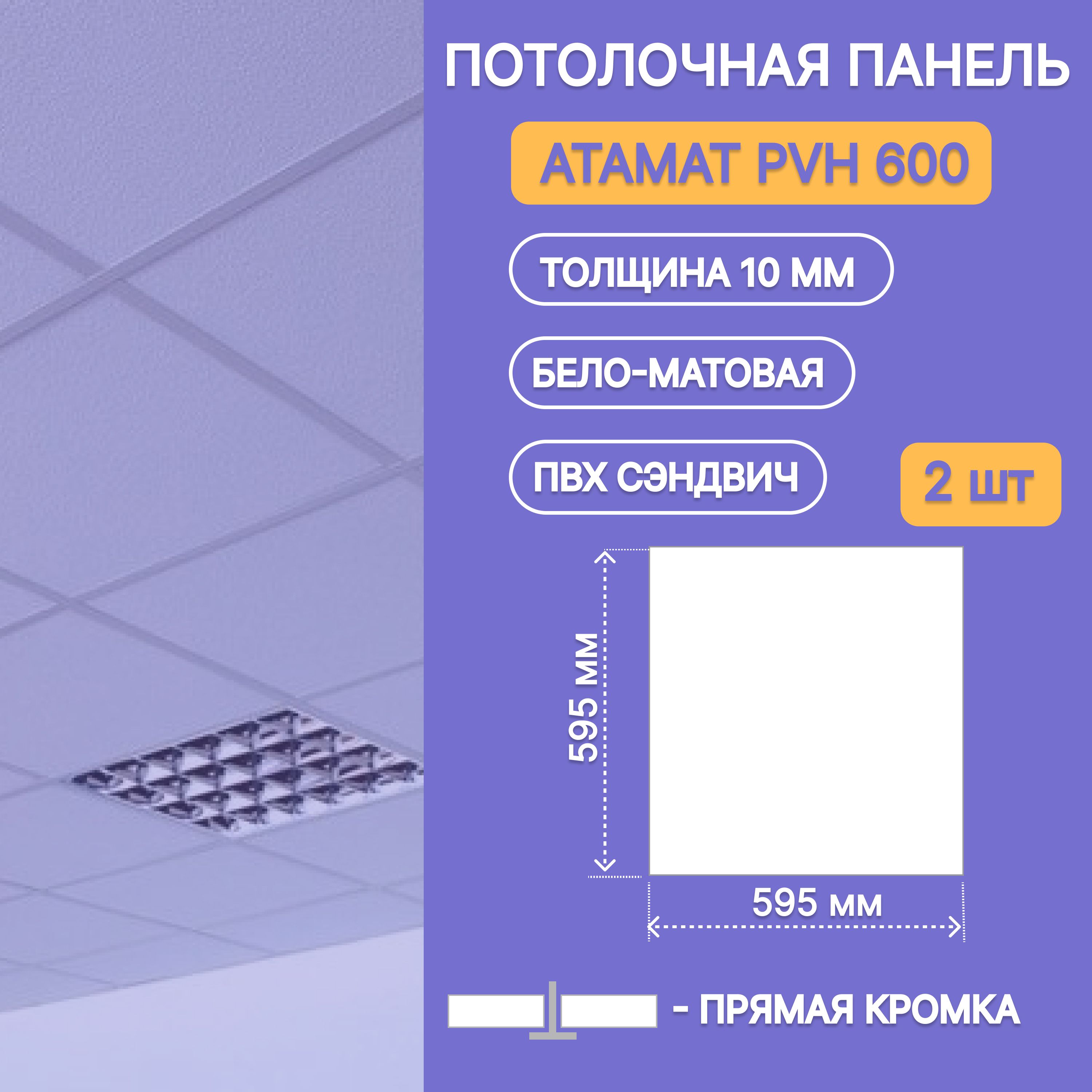 Плитка Армстронг купить на OZON по низкой цене