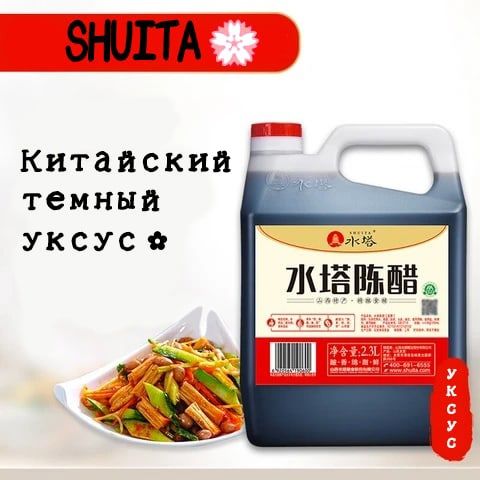 Китайский Уксус – купить в интернет-магазине OZON по низкой цене