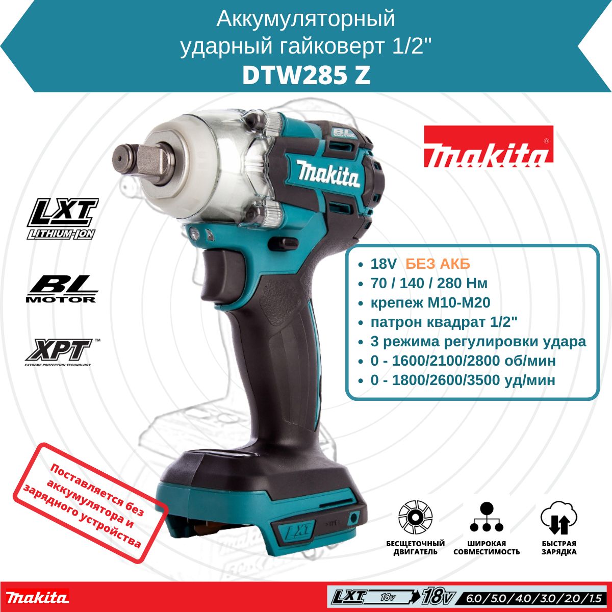 Makita lxt dtw285z store