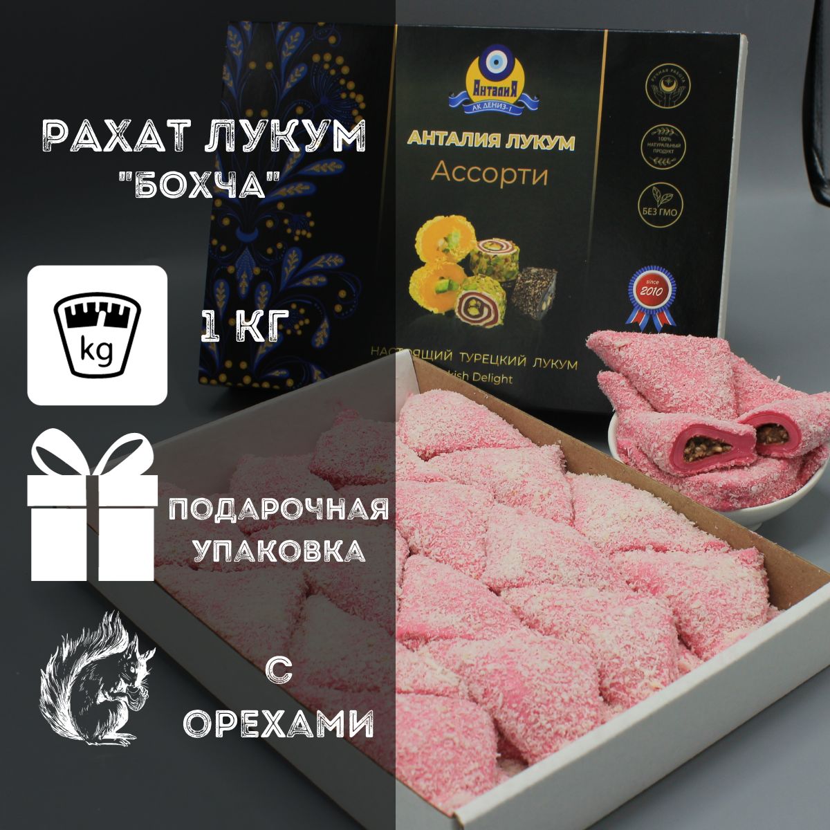 Восточные сладости Анталия – купить в интернет-магазине OZON по низкой цене