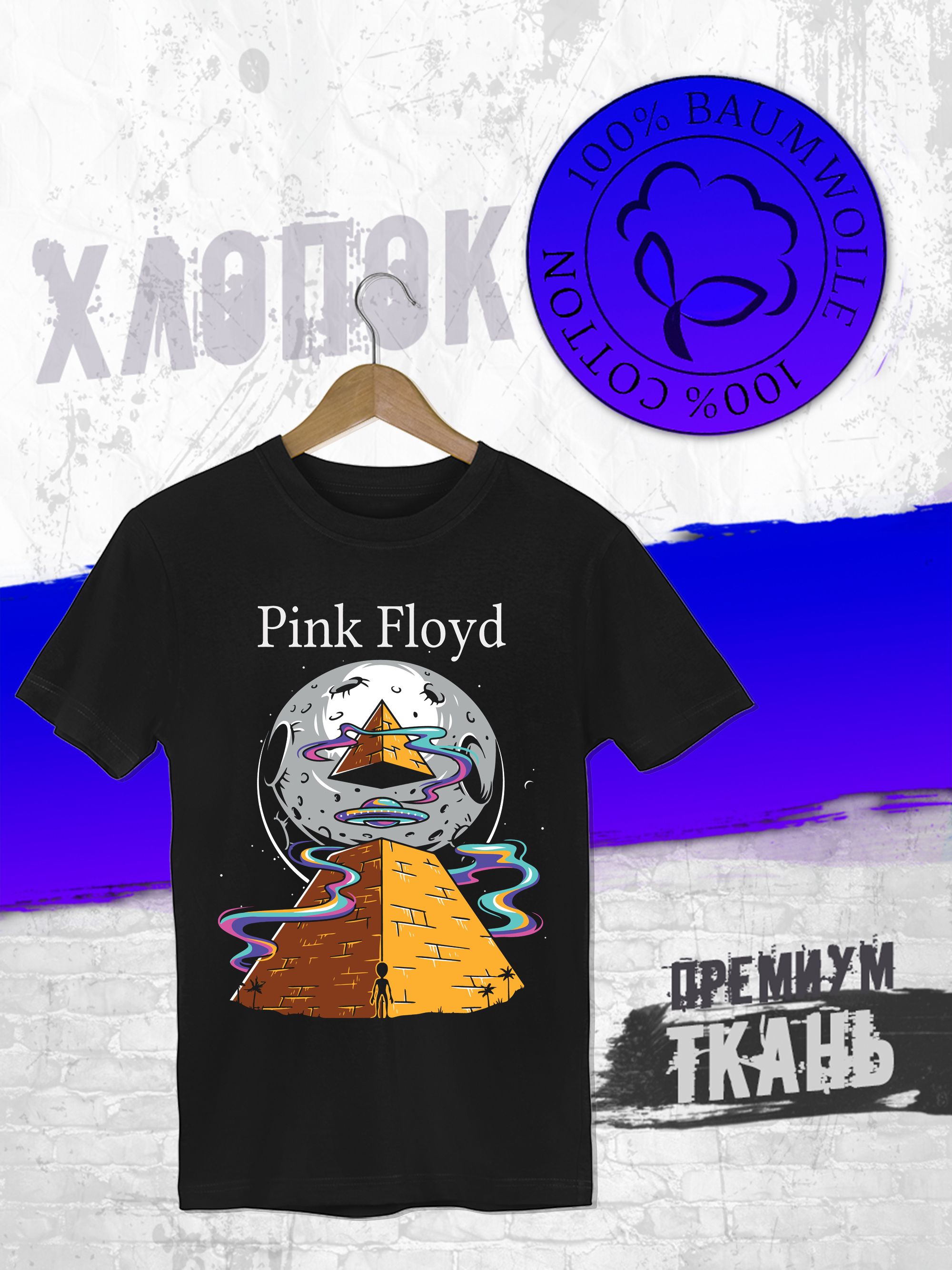 Футболки Pink Floyd – купить в интернет-магазине OZON по низкой цене