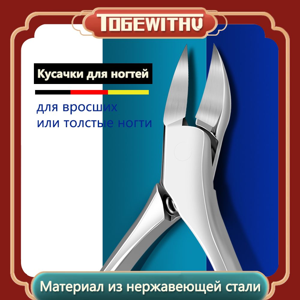 Кусачки для Ногтей для Пожилых Людей купить на OZON по низкой цене