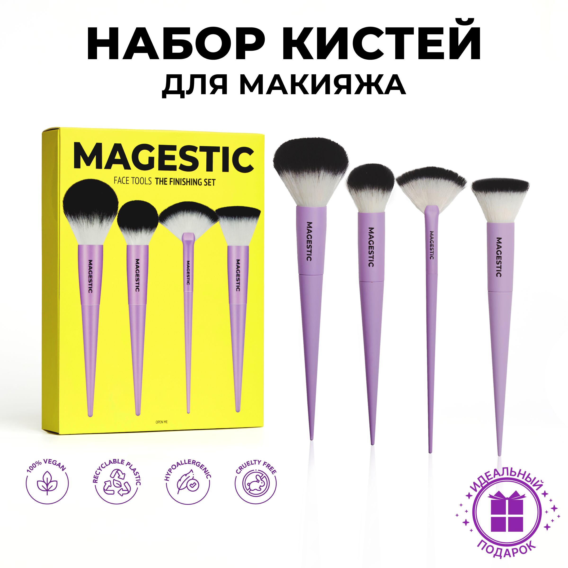 Кисти для макияжа для пудровых текстур купить в интернет-магазине OZON