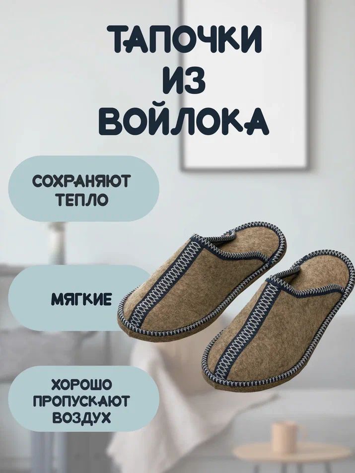 Тапочки Рабочие купить на OZON по низкой цене