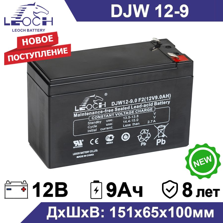 ИБП Leoch DJW 12-9 купить по выгодной цене в интернет-магазине OZON ...