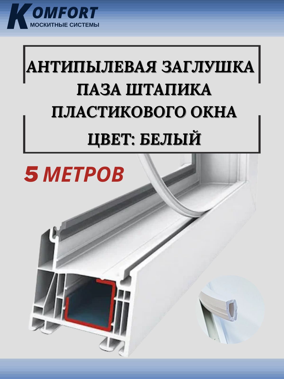 Москитная Рама на Балконную Дверь – купить в интернет-магазине OZON по ...