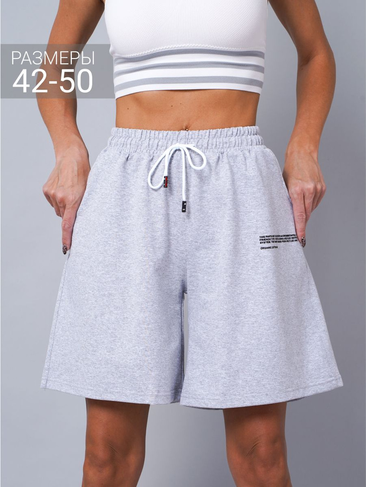 Шорты VAVILON ROOM - купить с доставкой по выгодным ценам в интернет-магазине OZON (837494054)