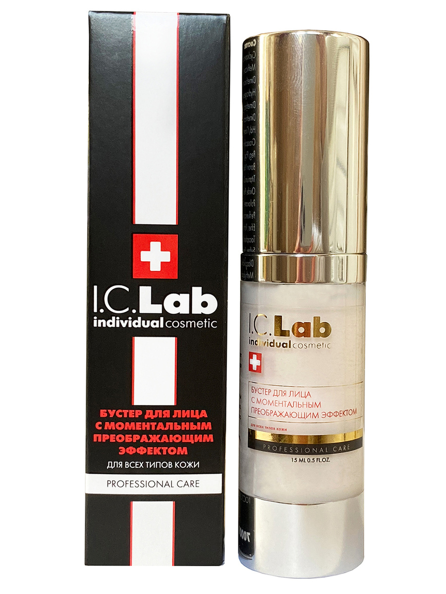 I.C.Lab Individual cosmetic Бустер для лица с моментальным ...