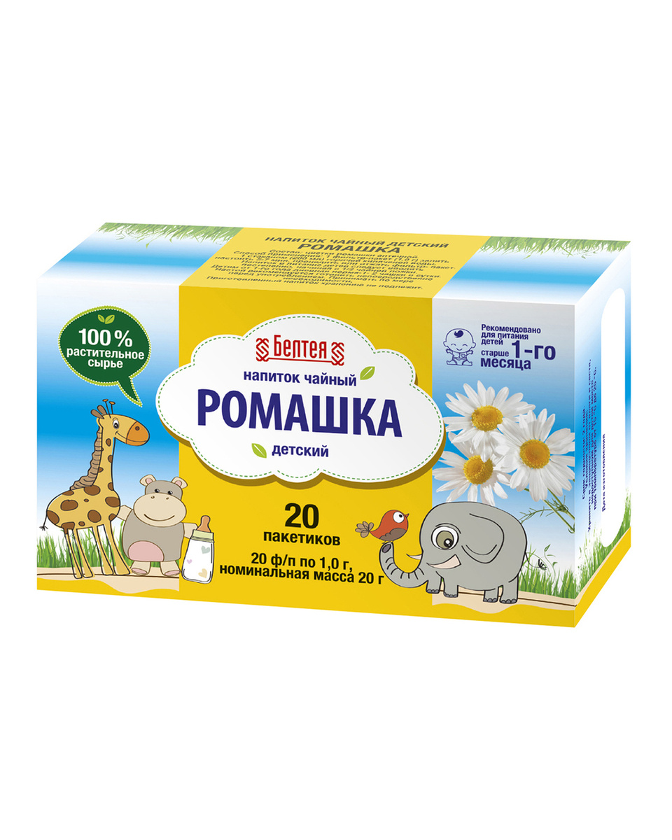 Напиток чайный Белтея детский "Ромашка" 20 ф/п по 1 г — купить в ...