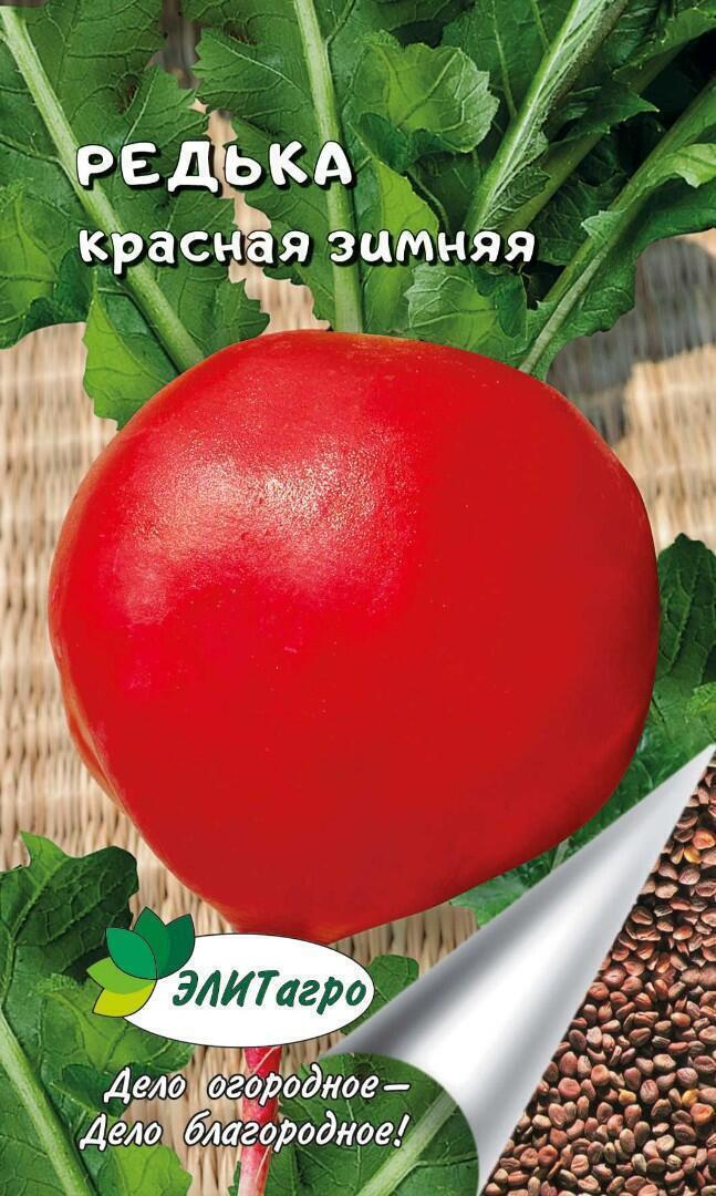 Редька Элитагро Редька Красная зимняя (1г), 3 пакета - купить по ...