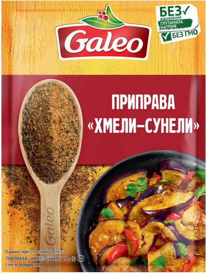 Приправа "Хмели-Сунели", 15 г — купить в интернет-магазине OZON с ...