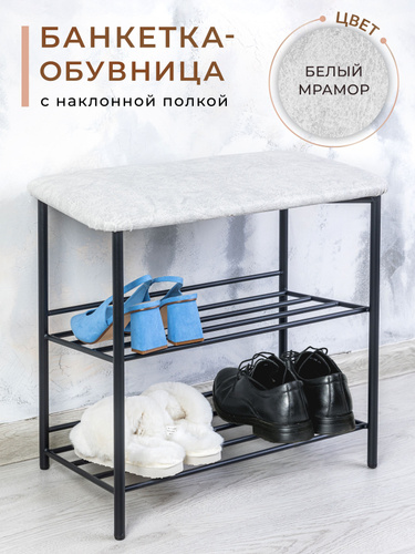 Отзывы на Банкетка-обувница в прихожую с сиденьем, цвет белый мрамор от ...