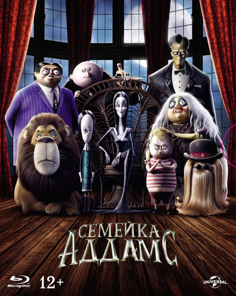 Семейка Аддамс (2019) (Blu-ray, мультфильм) + слип, 4 карточки, тетрадь ...