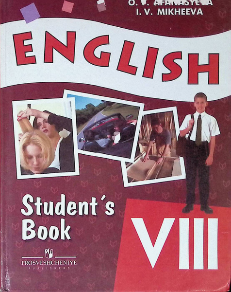 English. Student's Book. 8 класс - купить с доставкой по выгодным ценам ...