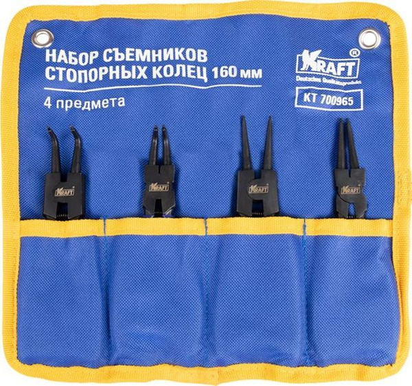 Набор съемников KRAFT KT 700965 для стопорных колец 160 мм, 4 предмета ...
