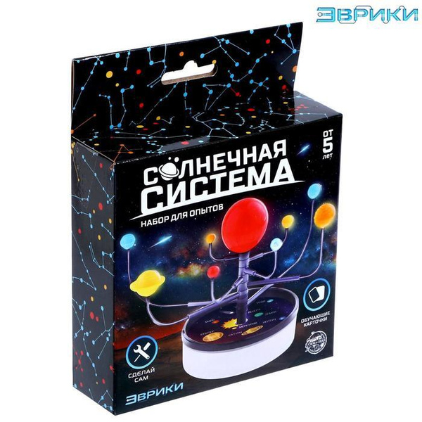 Набор для опытов "Солнечная система" - купить с доставкой по выгодным ...