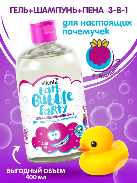 VILENTA Гель для душа & Шампунь & Пена для ванн 3в1, с Малиной, 400 мл ...