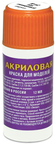 Лак глянцевый №62 для раскрашивания моделей Звезда, белый - купить с ...