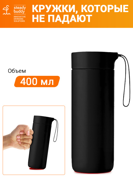 Термокружка с ситечком Trustfull Thermo Buddy, автомобильная ...