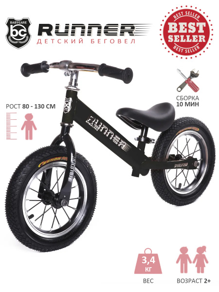 BabyCare, Беговел детский RUNNER, 2+, облегченная рама, резиновые ...