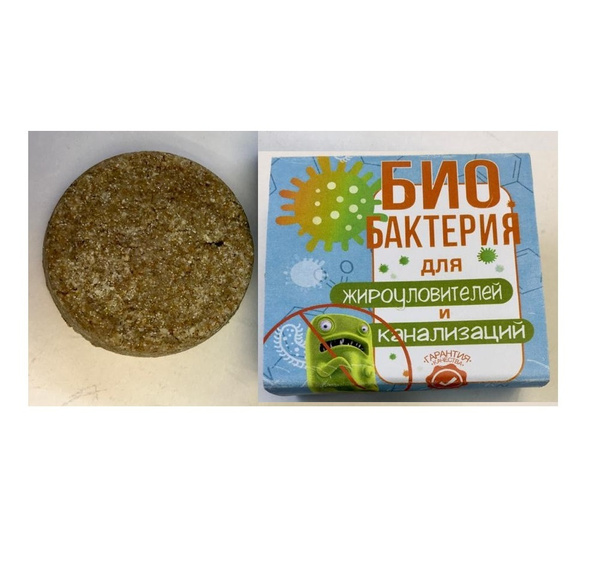 Биологический препарат (бактерии) для очистки труб и жироуловителя ...