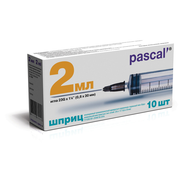 Шприц медицинский 3-х компонентный Pascal, 2 мл, Комплект 10 шт., в ...