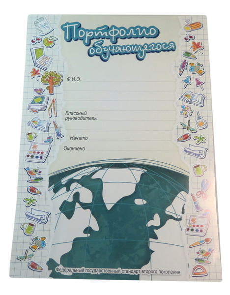 Листы-вкладыши в портфолио обучающегося в начальной школе, Фолиант, 16 ...