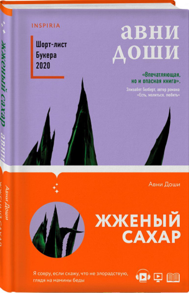 Характеристики Жженый сахар | Доши Авни подробное описание товара ...