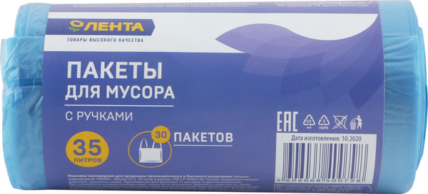 Пакеты д/мусора ЛЕНТА 35л с ручками 30шт - купить с доставкой по ...