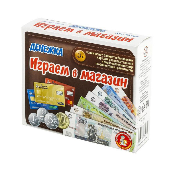 Настольная игра Десятое королевство Играем в магазин. Денежка - купить ...