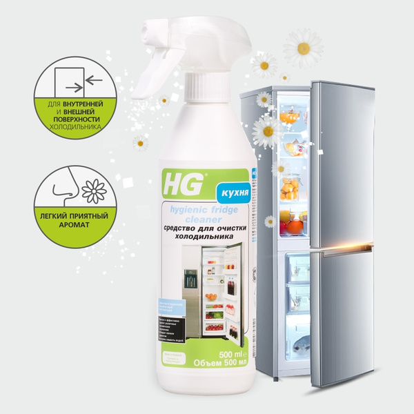 HG Средство для очистки холодильника 0,5л - купить с доставкой по ...