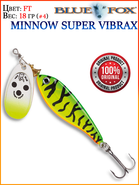 Вращающаяся Блесна Blue Fox MINNOW Super Vibrax - купить по низким ...