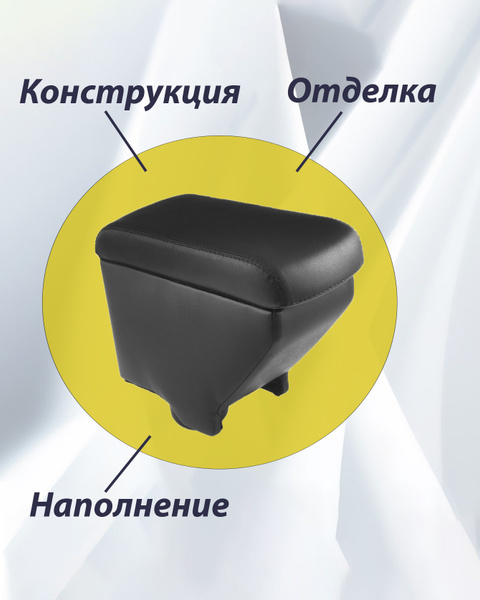 Подлокотник для автомобиля Franz для LADA (ВАЗ) Granta - купить по ...