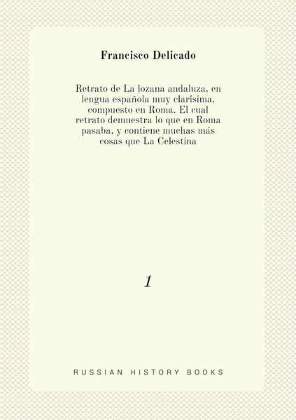 Retrato de La lozana andaluza, en lengua espanola muy clarisima ...
