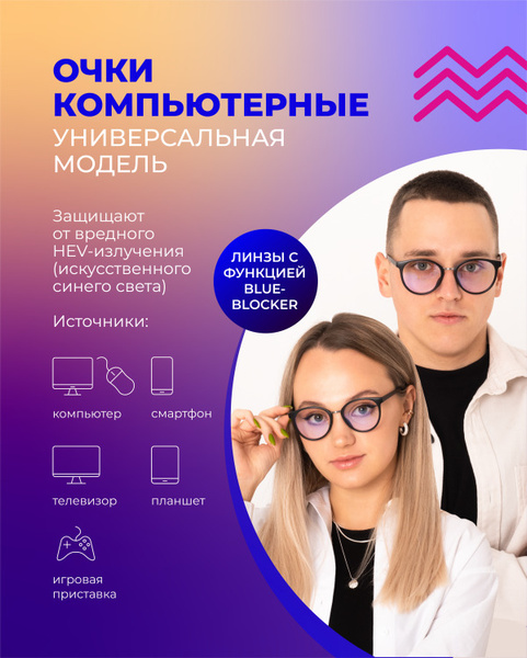 Очки для работы за компьютером/защитные очки/защитные очки для работы ...