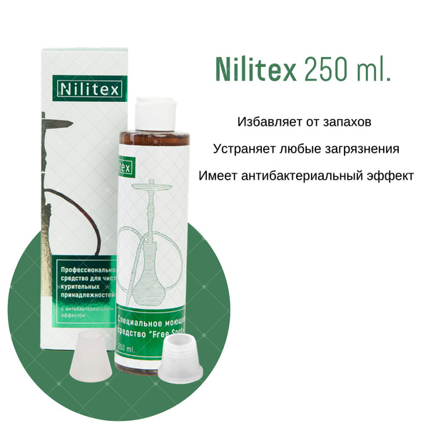 Чистящее средство Nilitex - купить с доставкой по выгодным ценам в ...