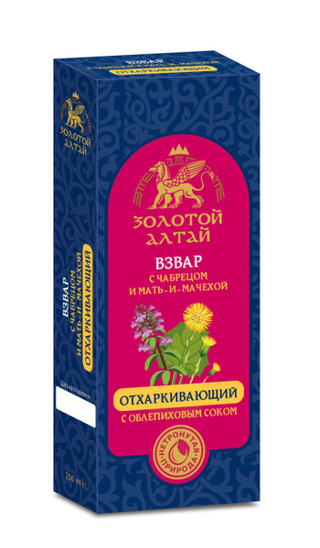Взвар с облепиховым соком, чабрецом и мать-и-мачехой Золотой Алтай ...