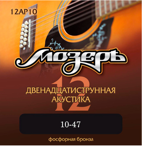 Комплект струн для 12-струнной акустической гитары Мозеръ 12AP10 ...