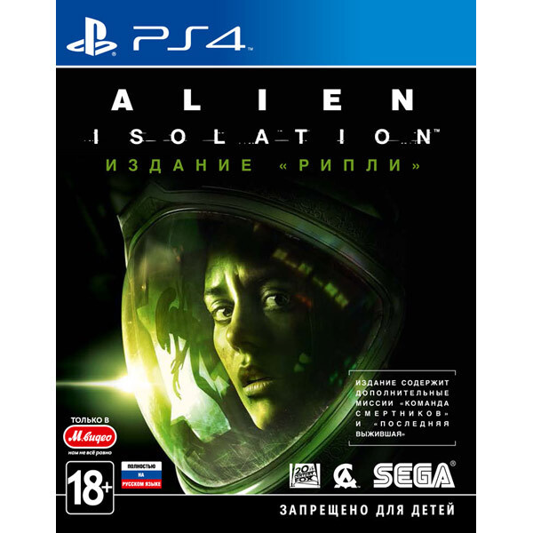 Игра Alien Isolation. Ripley Edition (PlayStation 4 купить по низкой ...