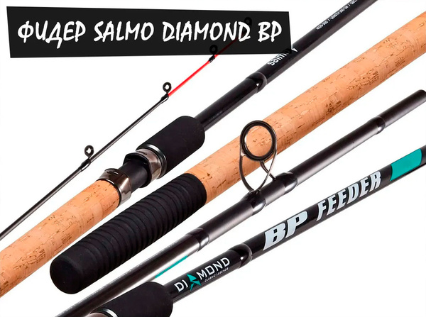 Удилище Salmo Diamond BP FEEDER SF Rod купить по выгодным ценам в ...
