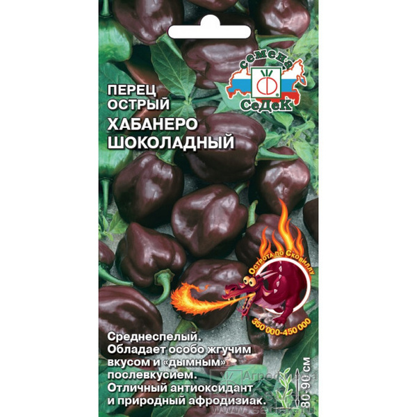 Перец острый Седек 52713Н - купить по выгодным ценам в интернет ...